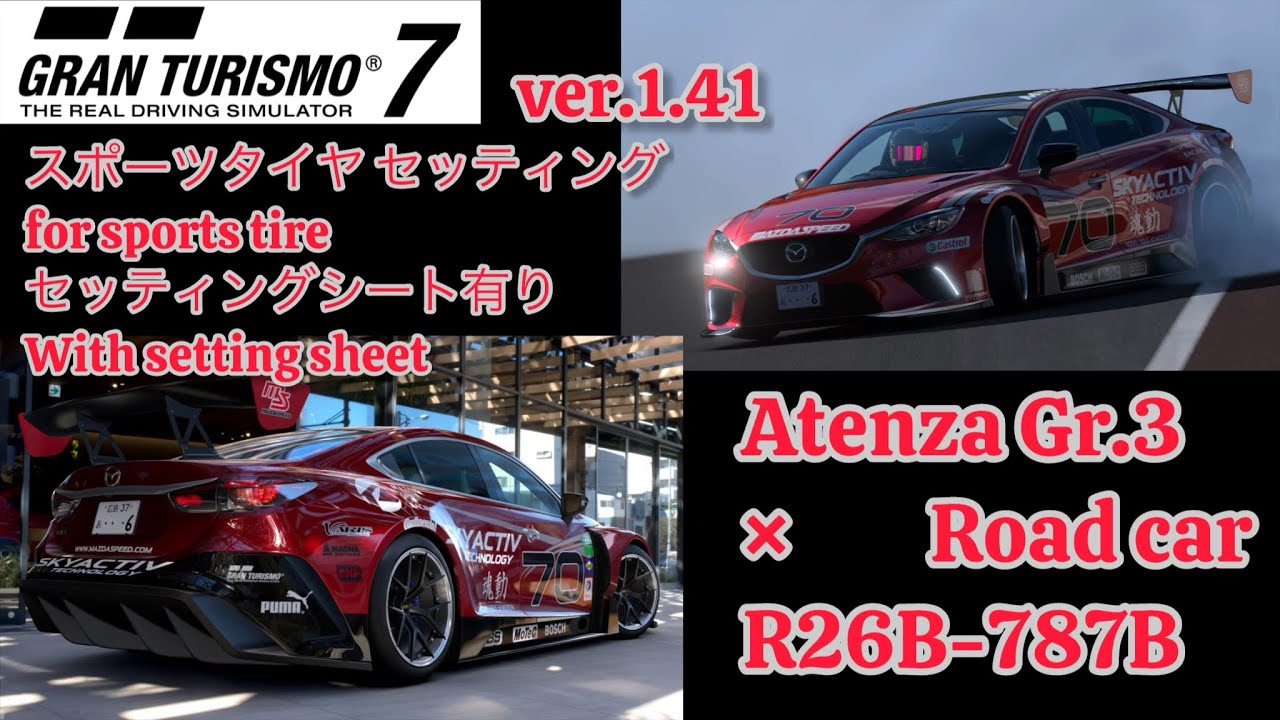 グランツーリスモ® 7 Mazda Atenza Gr.3 Road car +Engine:R26B-787B※セッティングシート有り ...