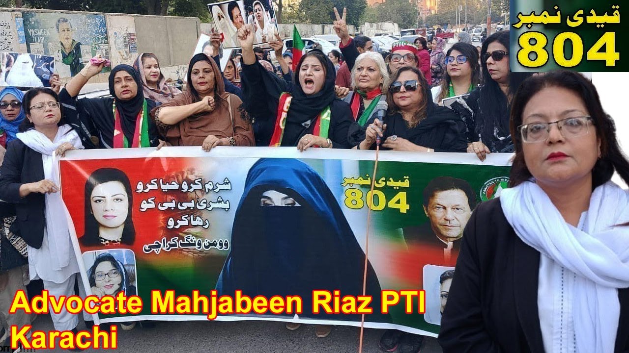 release bushra bibi - بشریٰ بی بی کو رہا کرو - Mehjabeen Riaz - Bushra ...