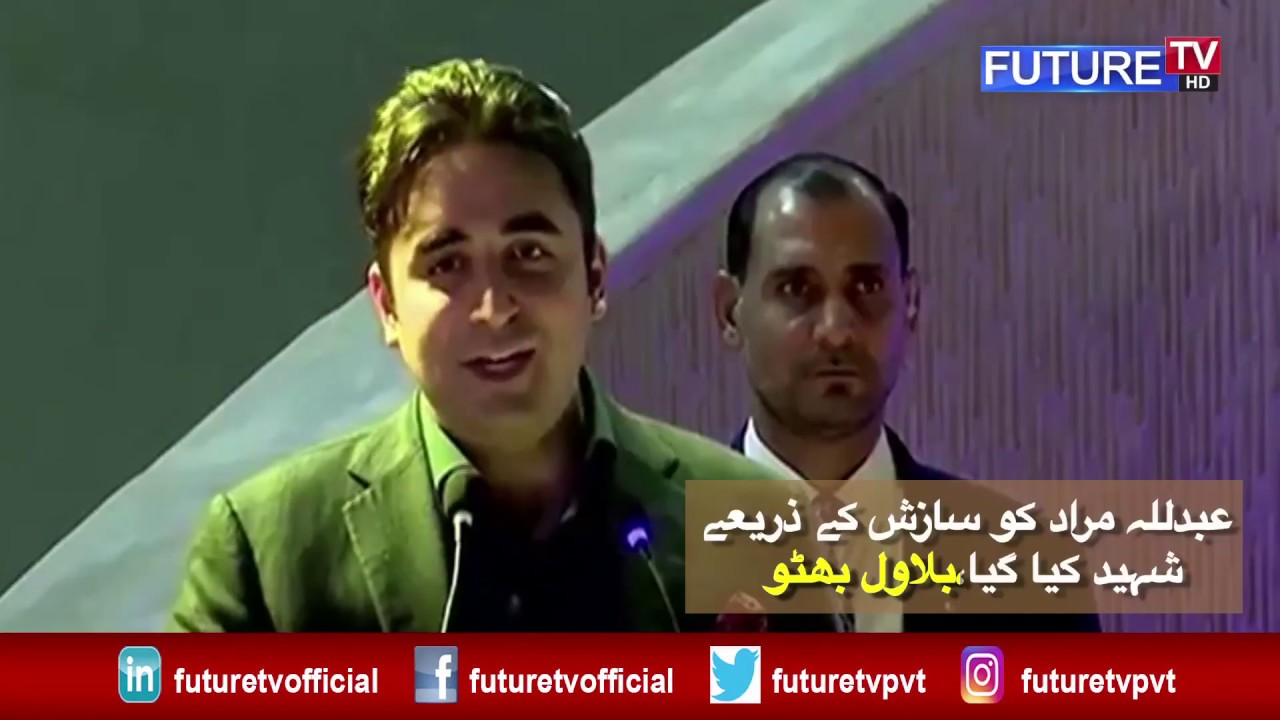 Abdullah Murad 15th Death Anniversary | Future TV - YouTube