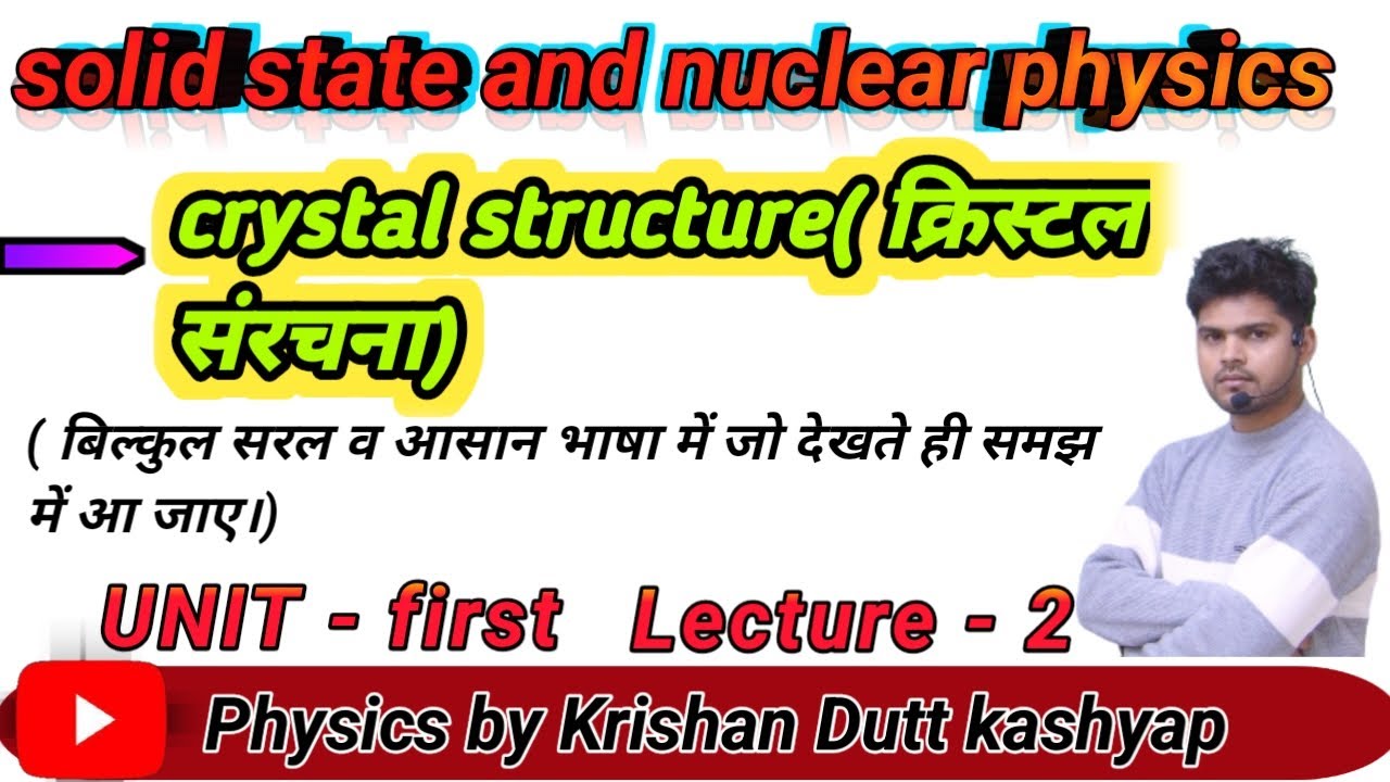 solid state and nuclear physics lecture 2 - YouTube