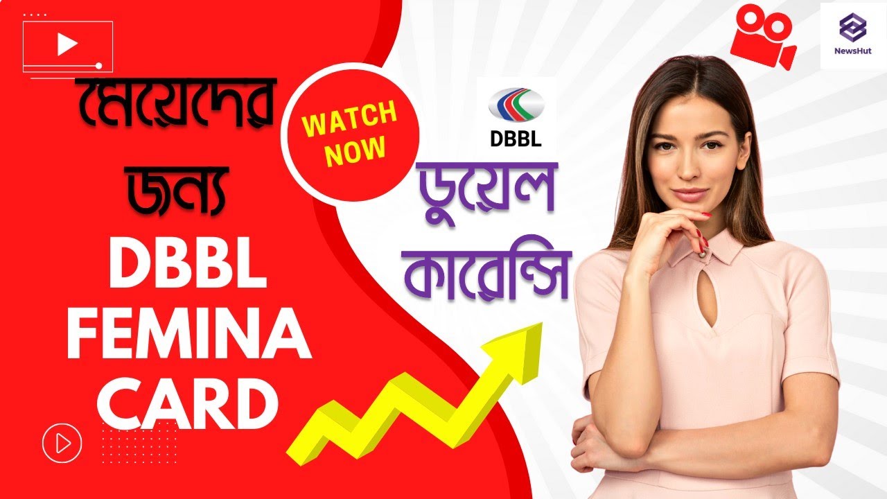 DBBL Femina card A to Z | DBBL Dual Currency Prepaid Card | DBBL Multi ...