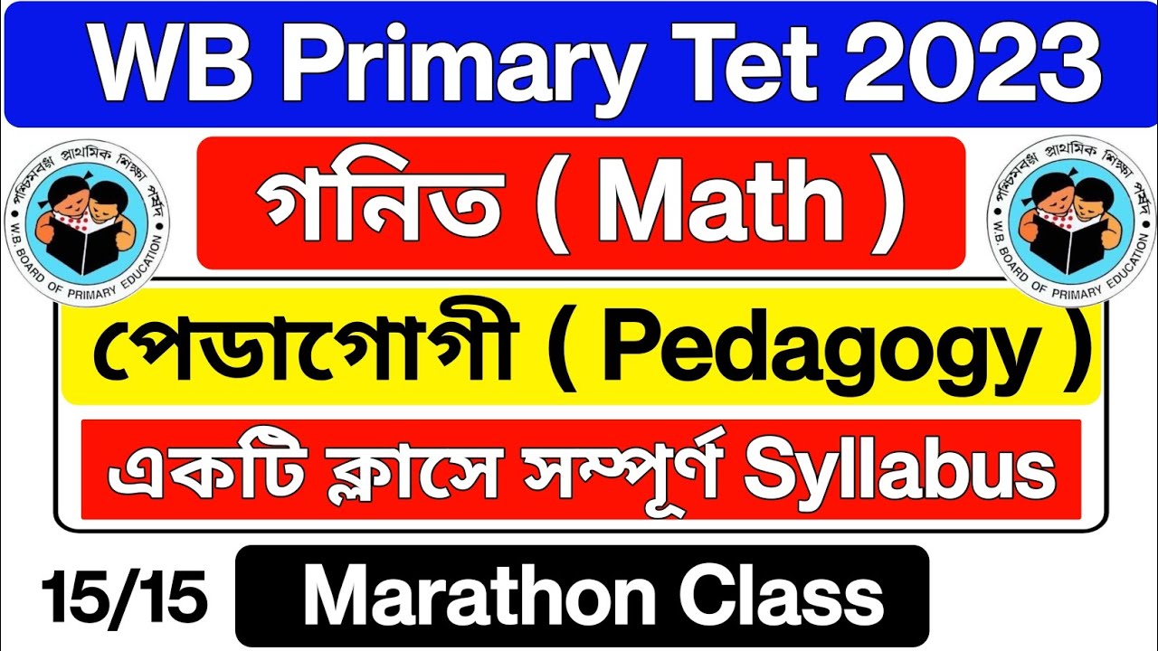Primary TET Math Pedagogy Marathon Class 2023 | wb tet math pedagogy | wb primary tet math ...