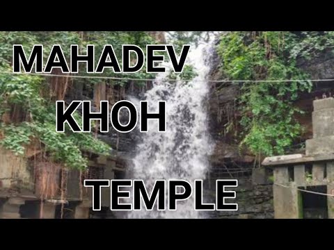 Mahadev khoh mandir rohtas - YouTube
