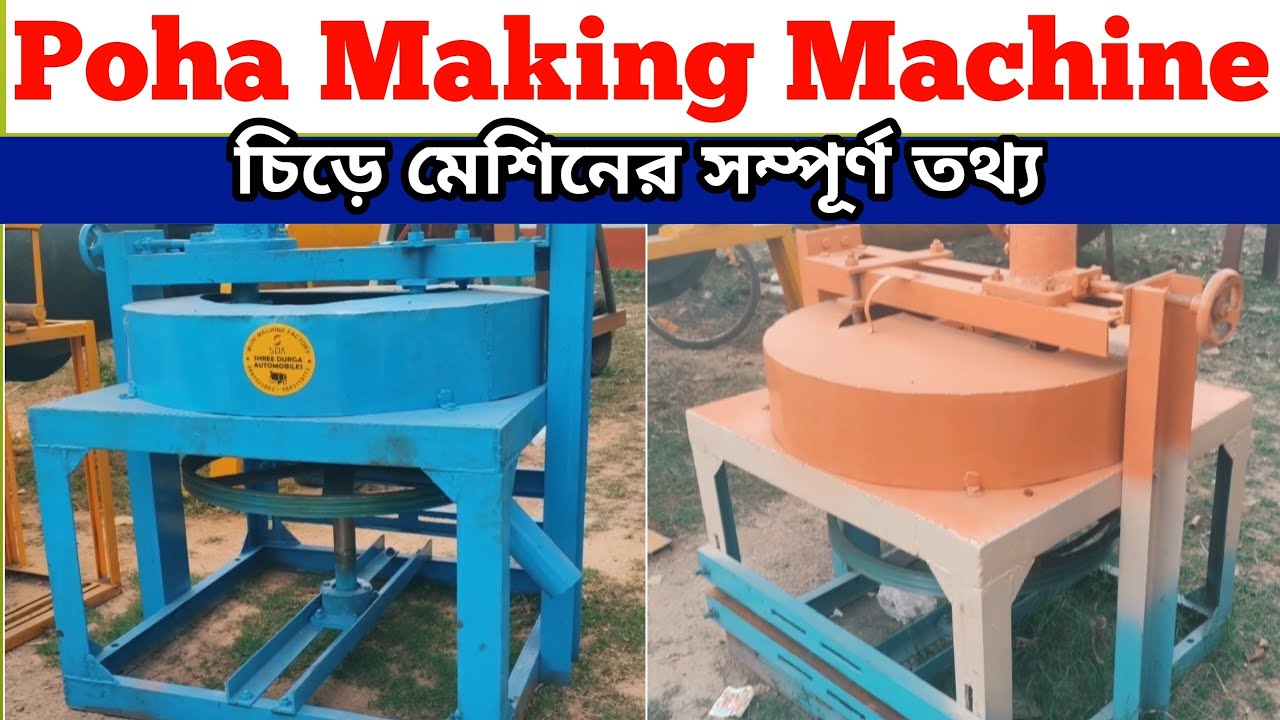 Poha Making Machine || Busniess 💥 || Poha Machine Live Production ...
