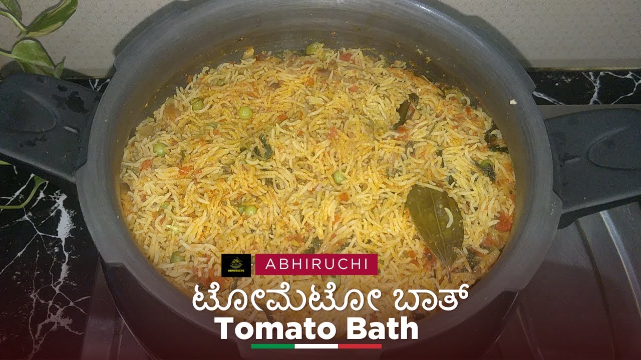 ಟೋಮೆಟೋ ಬಾತ್‌ | Tomato Bath | Tomato Pulao Recipe | Breakfast recipes ...