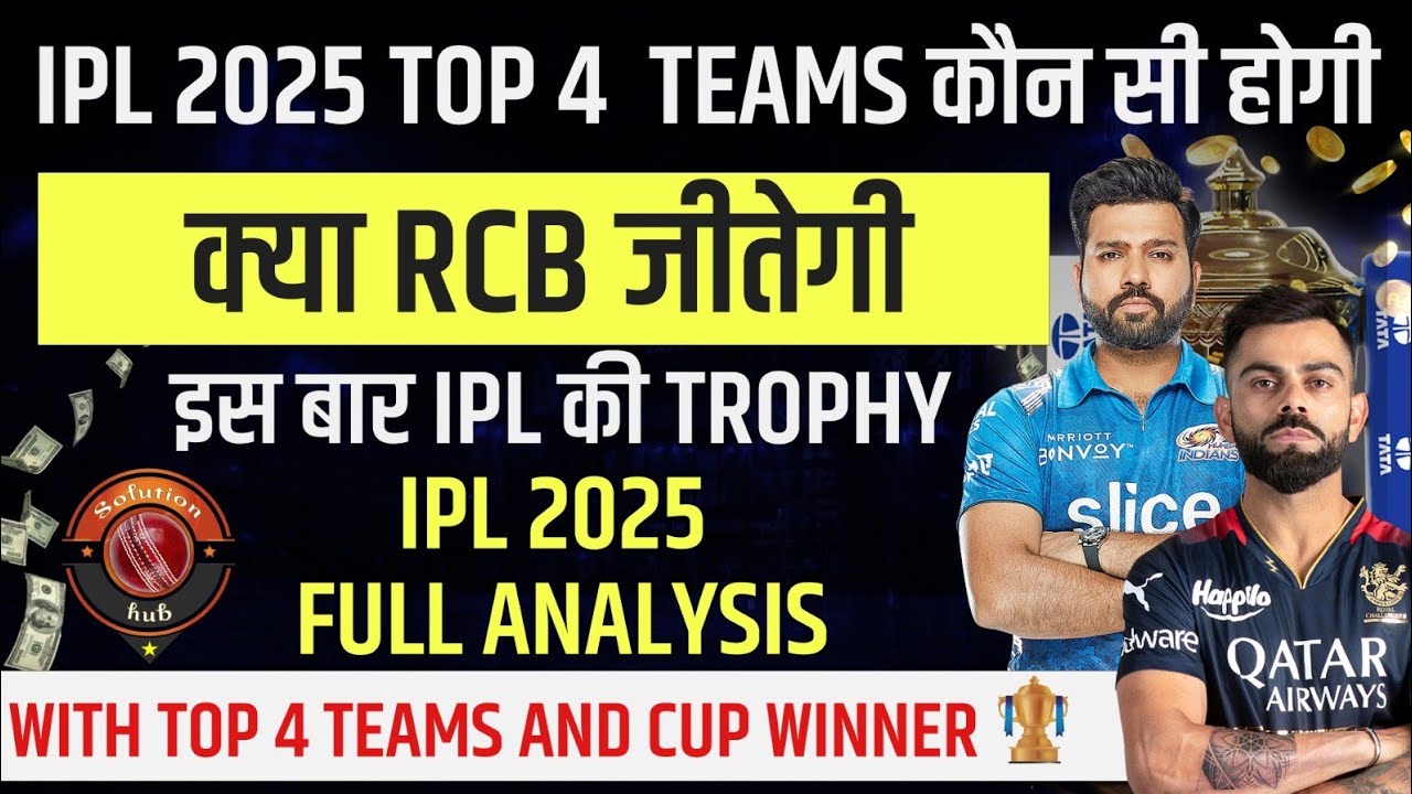 IPL 2025 : Top 4 Teams and Cup Winner | In Depth Analysis & Advance ...