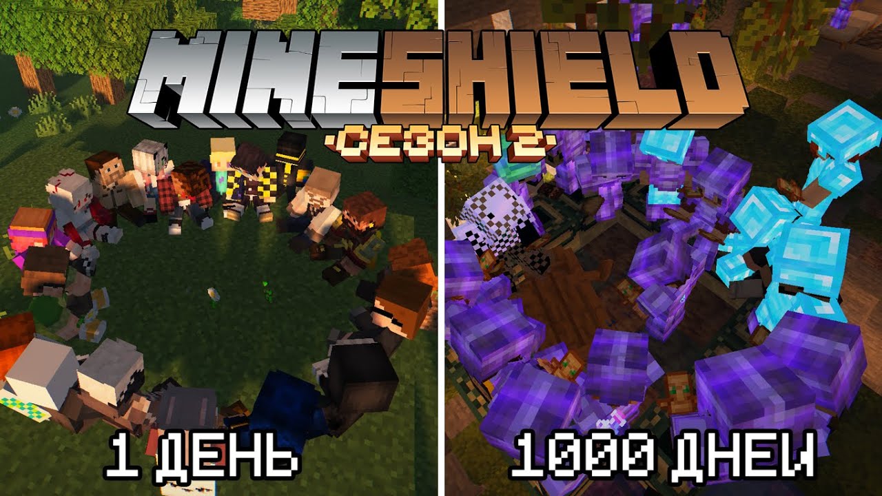Выборы президента и убийство дракона / MineShield 2 #10 - Выживание с Друзьями в Майнкрафт 1.17. ...