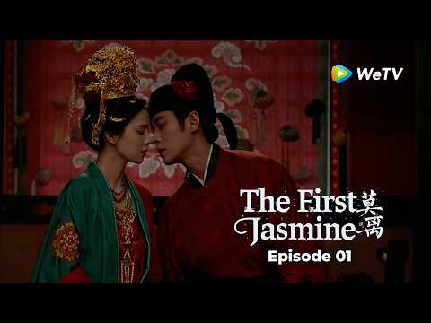 #TheFirstJasmine Full Episode 01~ Mo Xiuyao teasing Ye Li on their wedding night! ❤️‍🔥😍