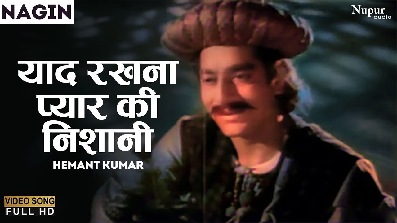 Yaad Rakhna Pyaar Ki Nishaani |Nagin 1954 | Vyjayanthimala | Asha ...