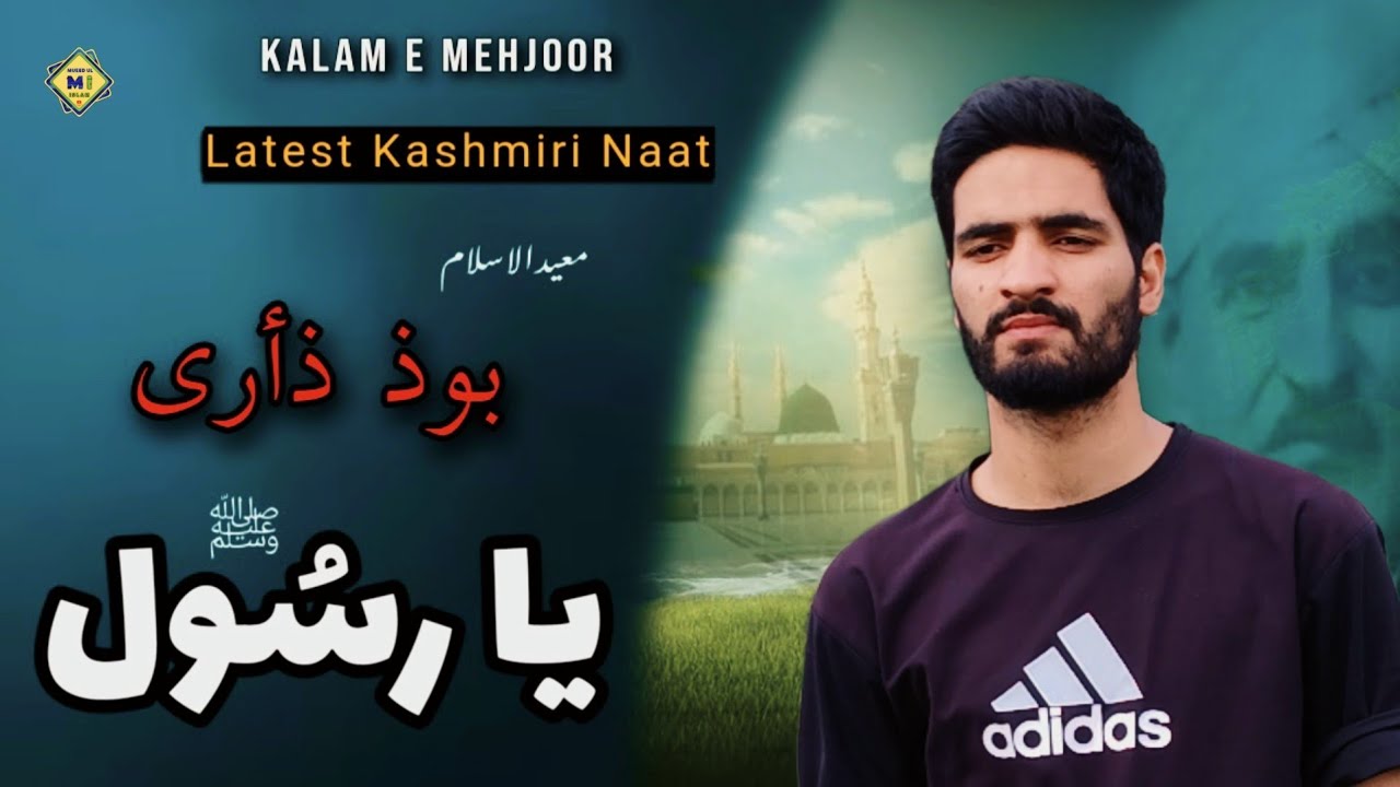 Naat Sharif | Boz Zari Ya Rasool ( ﷺ ) | Melodic Kashmiri Naat | Mueed ...