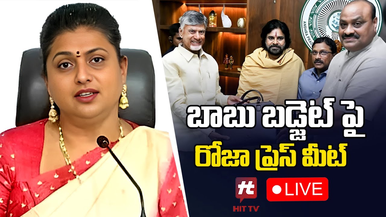 LIVE : RK Roja Press Meet | Hittv Live - YouTube