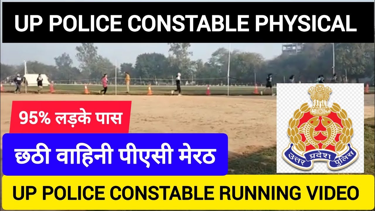 UP POLICE CONSTABLE RUNNING, UPP RUNNING VIDEO, upp physical video # ...