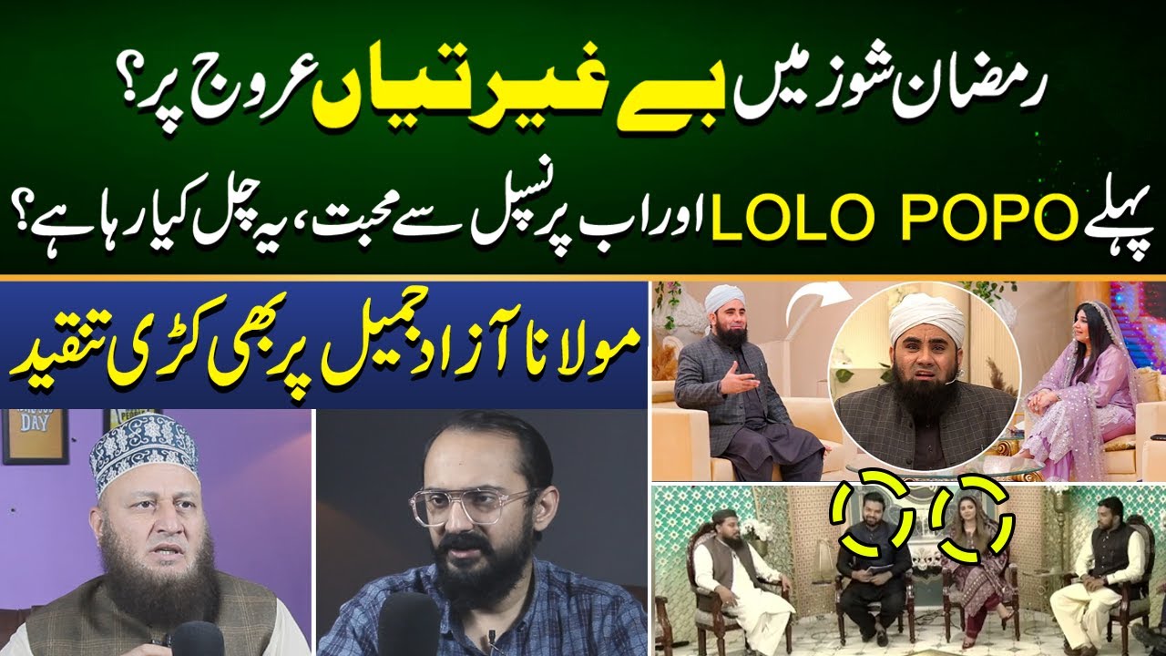 Sab Scripted or Fake Hai? | Ramzan Shows Ki Haqeeqat! | Khizar ul Islam ...