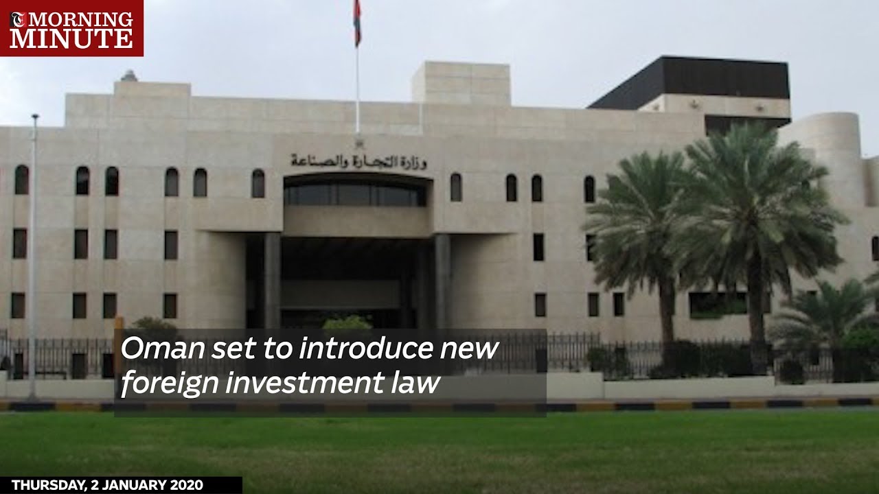 Oman set to introduce new foreign investment law - YouTube