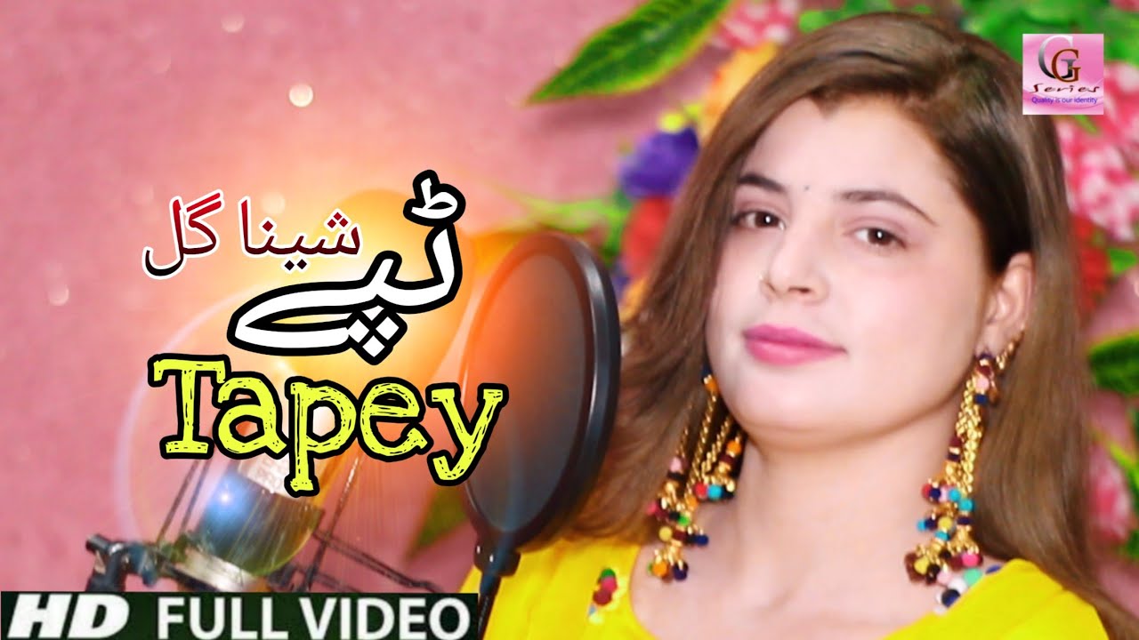 Pashto New Tapey 2020 Sheena Gul | Tapay Tappay Tapaezy | Pashto Latest ...
