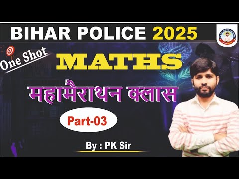 Bihar Police Maths Class - 03 | by pk sir | - YouTube