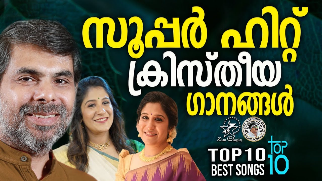 TOP 10 BEST SONGS OF KESTER, SWETHA MOHAN & SUJATHA MOHAN ...