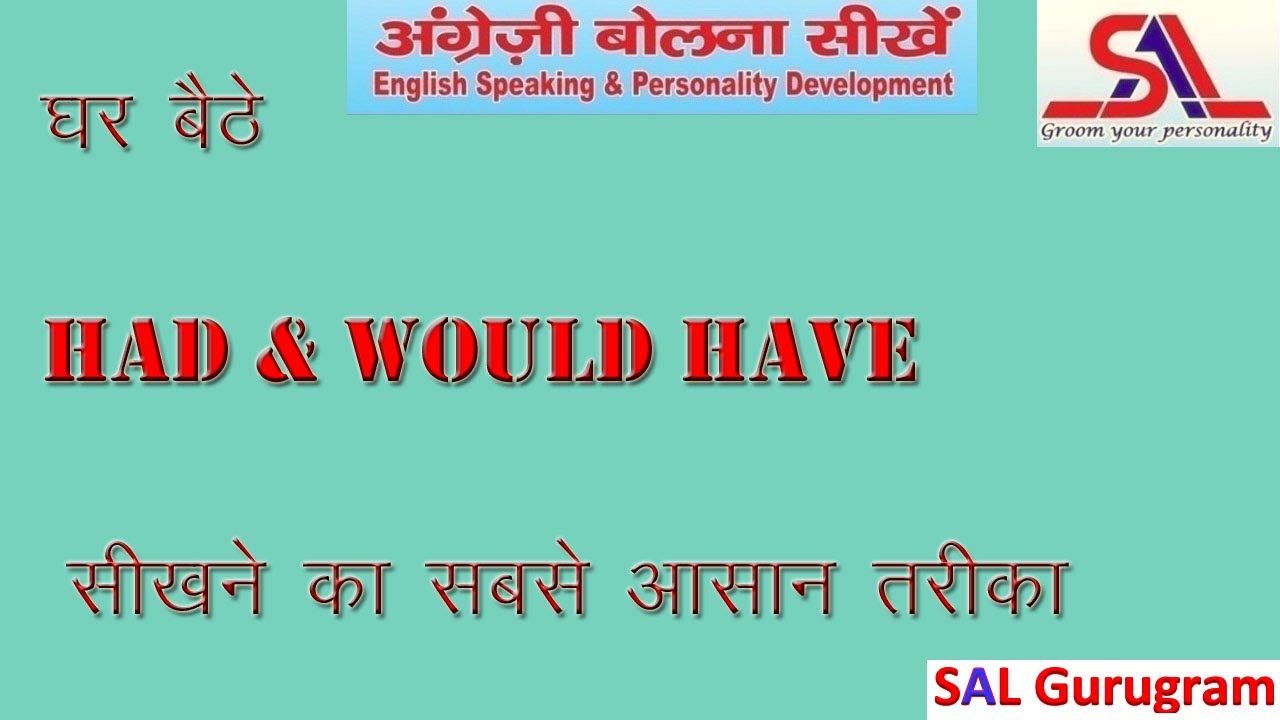 #HAD & WOULD HAVE - YouTube