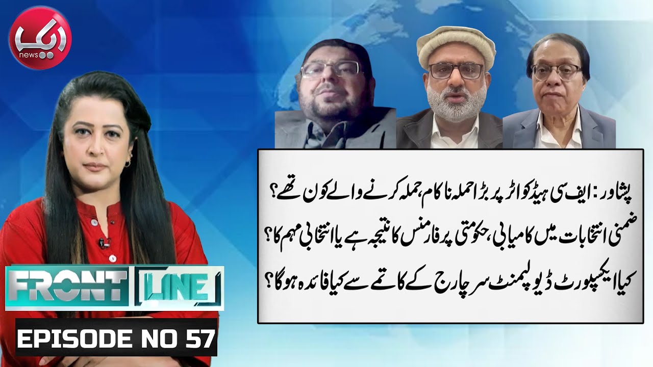 Peshawar Incident Update | PML-N's Victory in by-Elections | Front Line ...