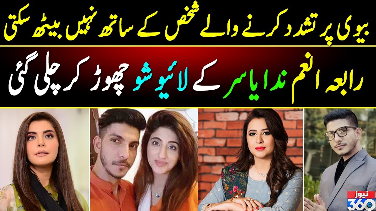 Rabia Anum walks out of Nida Yasir’s morning show because of Mohsin ...