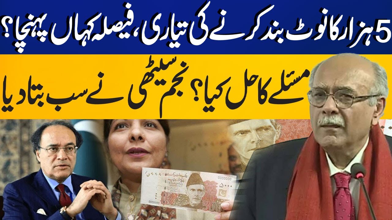 Preparation to Ban 5000 Rupee Note - Where Does the Decision Stand ...