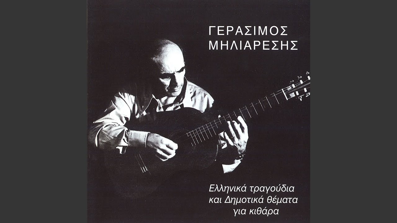Hartino To Feggaraki, Sarabanta, Asteri Tou Voria, To Triantafyllo ...