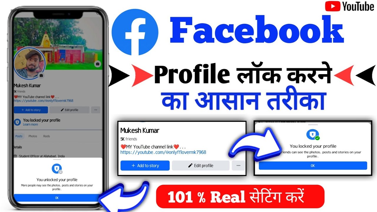 Facebook Profile Lock Kaise Kare | How To Lock Facebook Profile 2024 ...