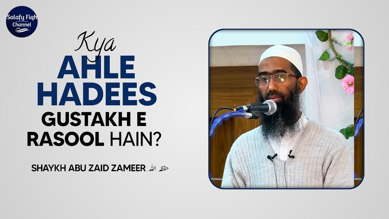 Kya Ahle Hadees Gustakh e Rasool Hain ? | Shaykh Abu Zaid Zameer حفظه ...
