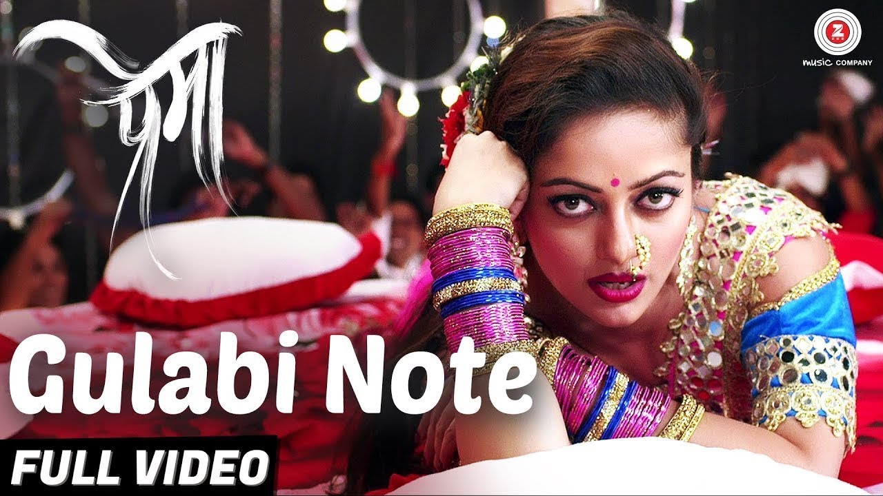 Gulabi Note - Full Video | Prema | Manasi Naik | Reshma Sonawane ...