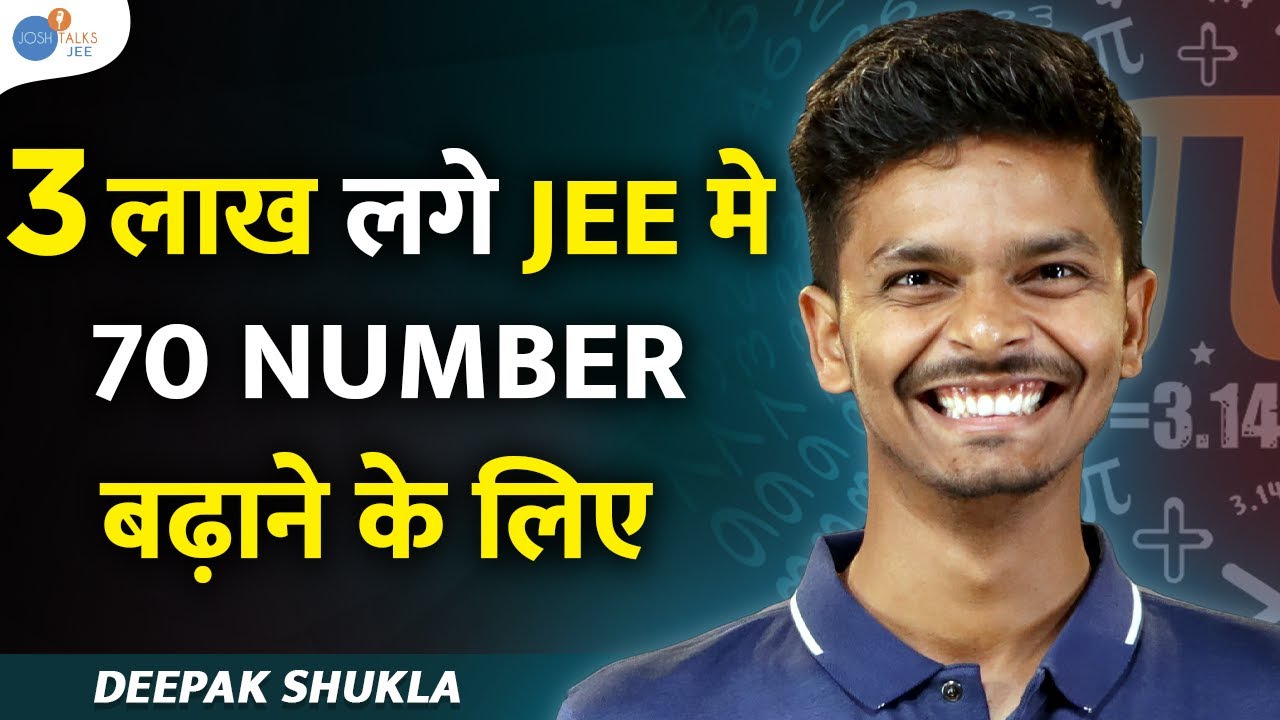 गड़बड़ तो तब हुई जब Result आया | Deepak | Best IIT JEE Motivational ...