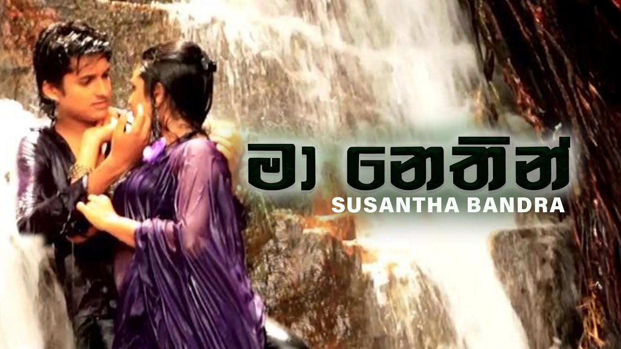 Ma Nethin (මා නෙතින්) - Susantha Bandara - Official Music Video - YouTube