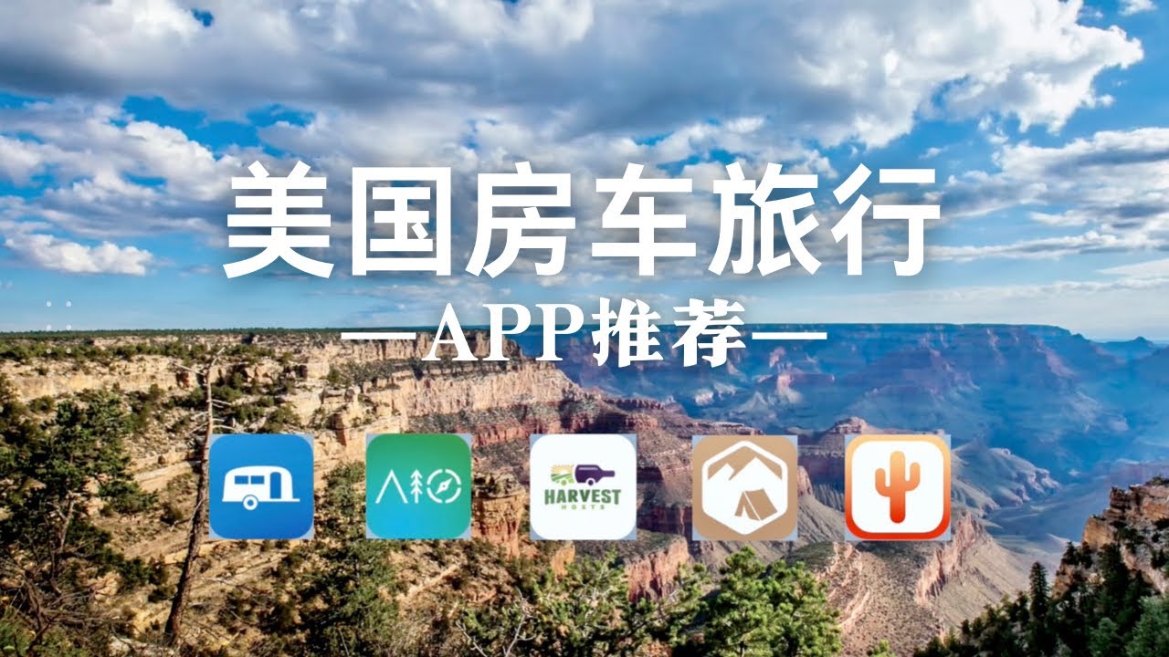 TOP 5 APPS PLAN YOUR RV TRIP YouTube TOP 5 APPS PLAN YOUR RV TRIP YouTube