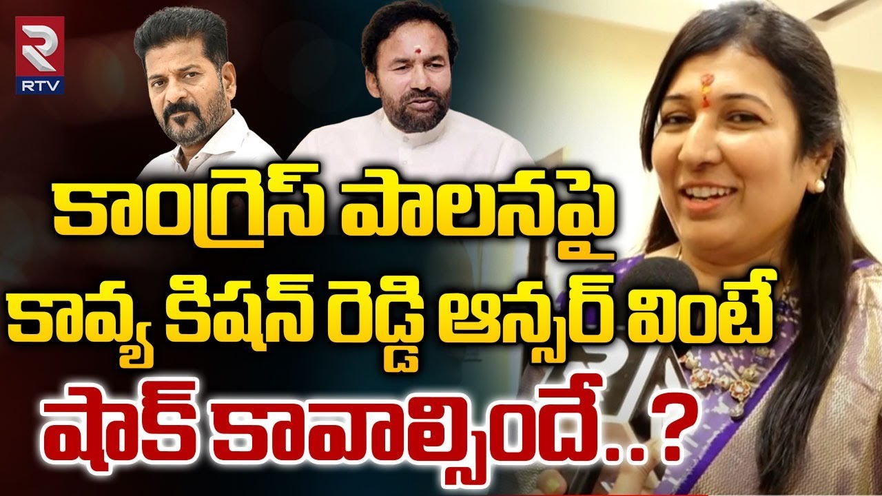 Union Minister Kishan Reddy Wife Kavya Shocking Comments On The ...