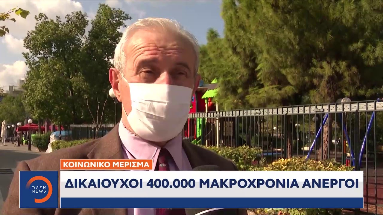 Κοινωνικό μέρισμα: Οικονομικά ευάλωτοι οι δικαιούχοι - YouTube