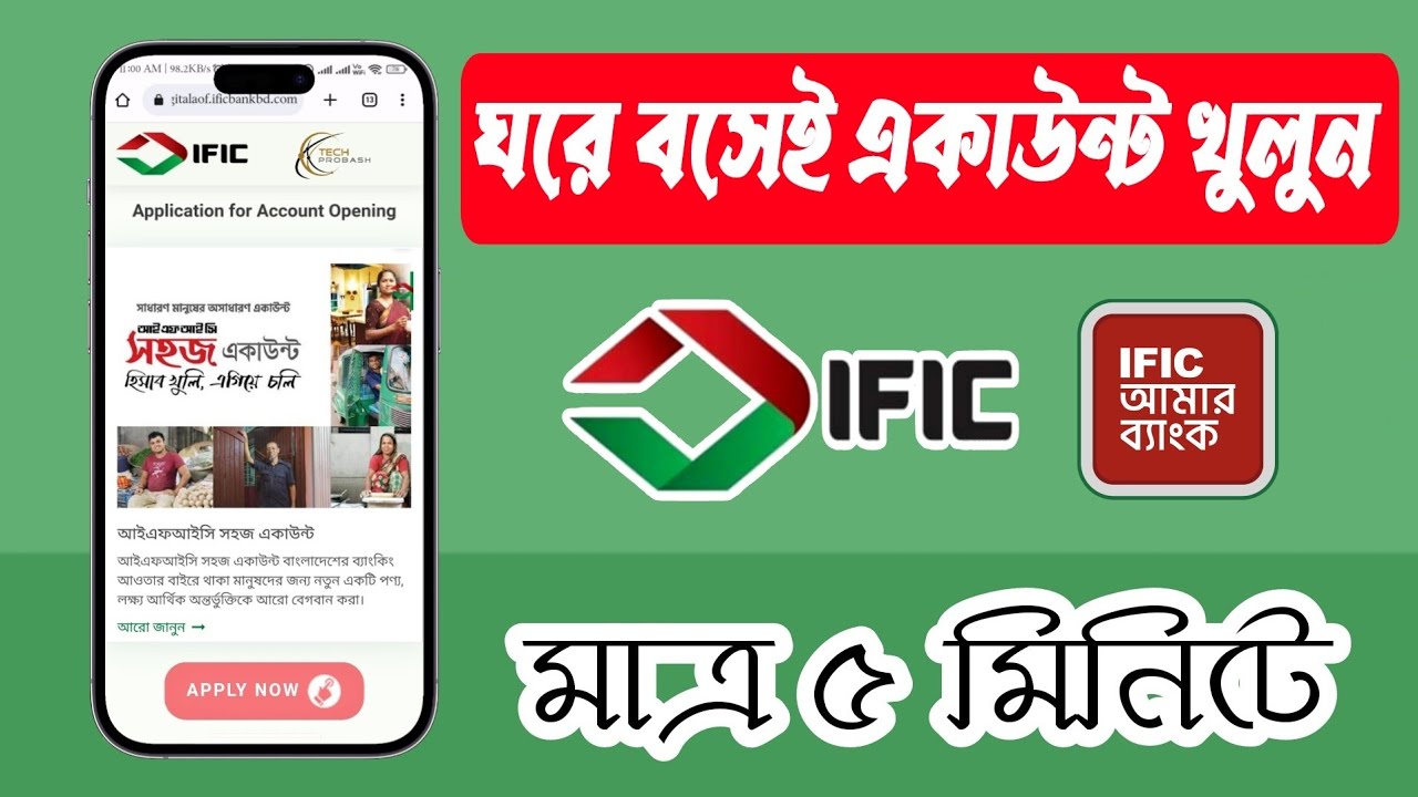 Open IFIC Bank New Account Online Apply | Ific Bank Shohoj Aamar ...