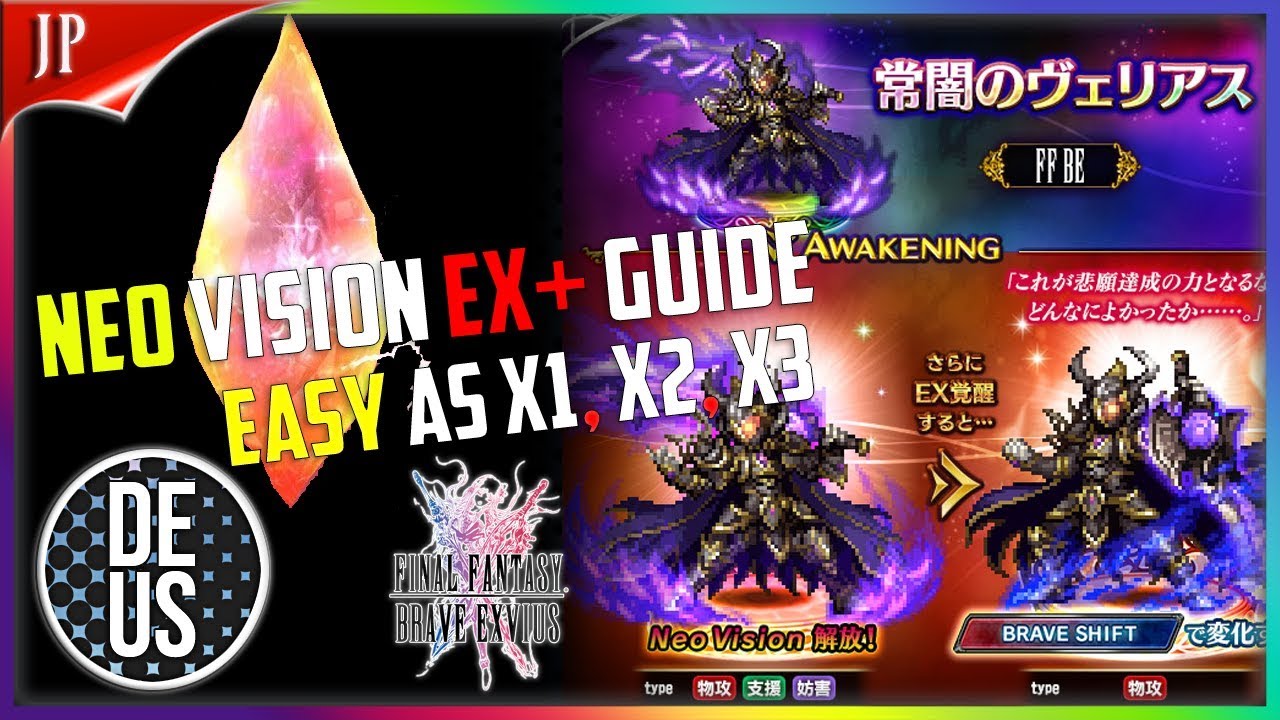 Complete EX+1, 2, & 3 Awakening Guide Neo Vision Tips Final Fantasy ...