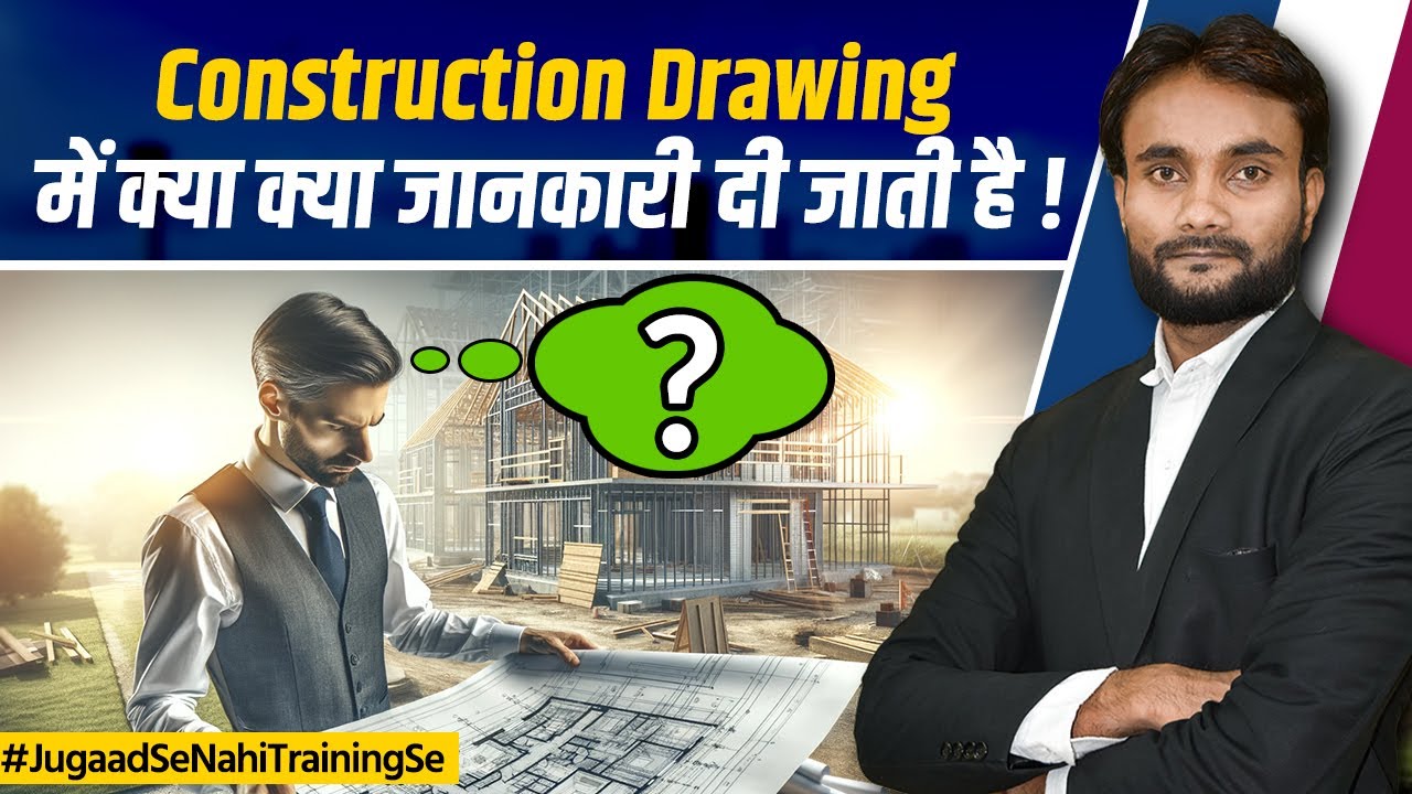 Essential Guide to Construction Drawings for Civil Engineers | Reading ...