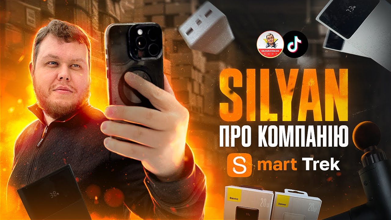 Smart Trek – Доставка товарів та вантажів з Китаю в Україну