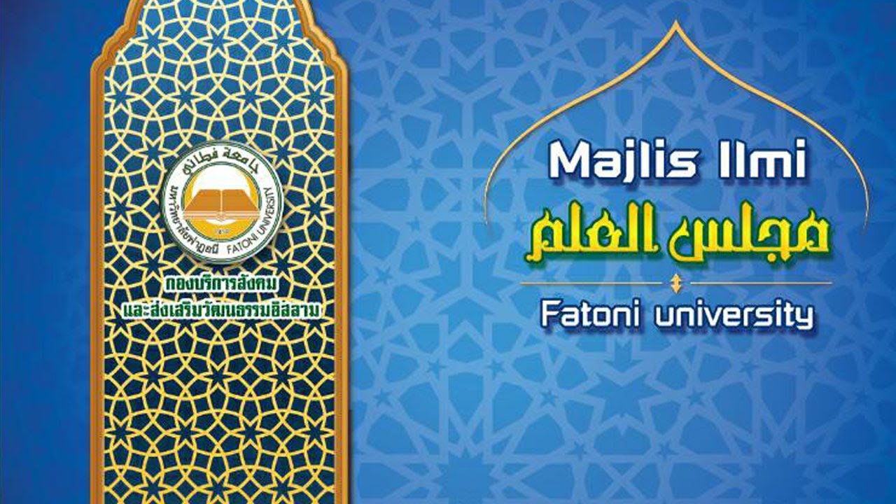 Fatoni University Logo Accreditation Международный