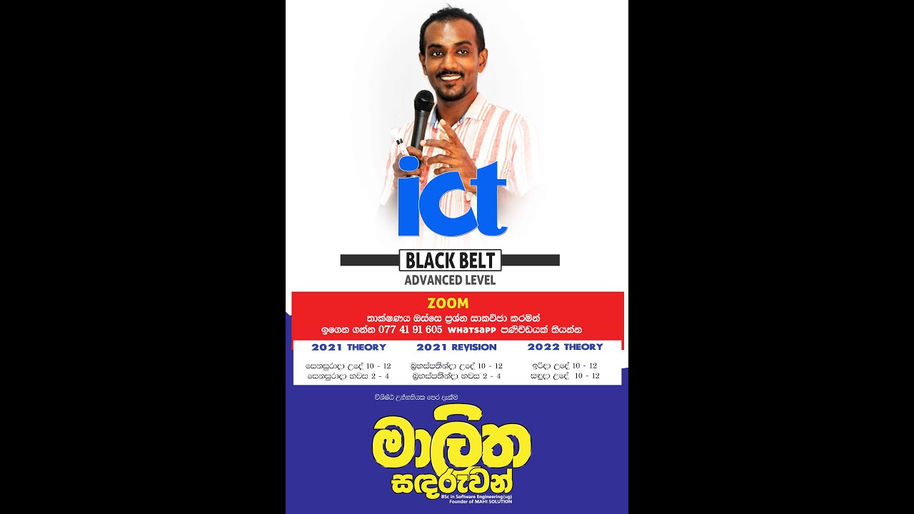 A/L ICT TIME TABLE INTRO - YouTube