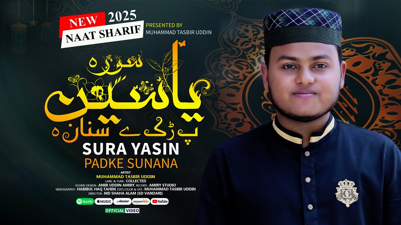 Sura Yasin Padke Sunana || New Kalam 2025 || Muhammad Tasbir Uddin - YouTube