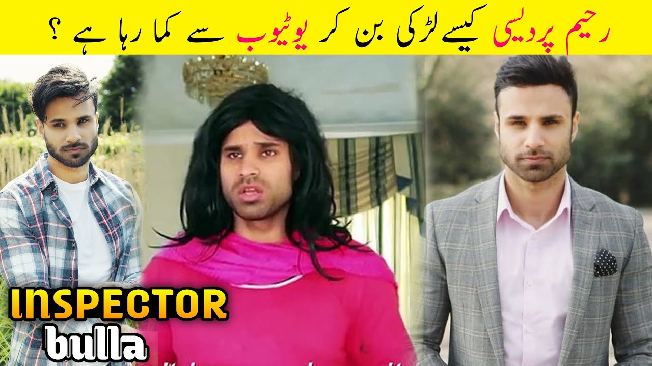 Rahim Pardesi YouTube Income |. Pardesi Squad YouTube Earning | Malik Ameer Hamza - YouTube