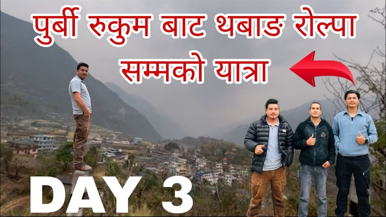 पुर्बी रुकुम बाट थबाङ रोल्पा सम्मको यात्रा [Naresh kc official] VLOGS 3 ...