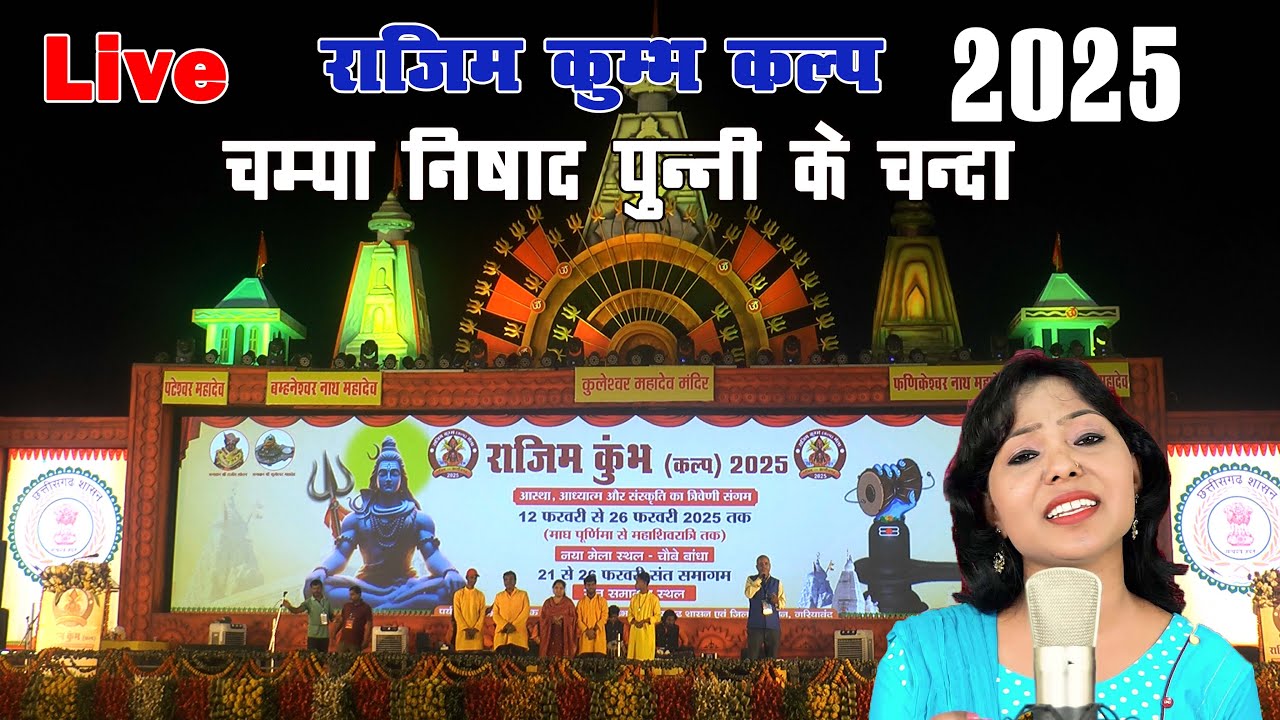 Rajim mela Live 2025 || Live program - YouTube