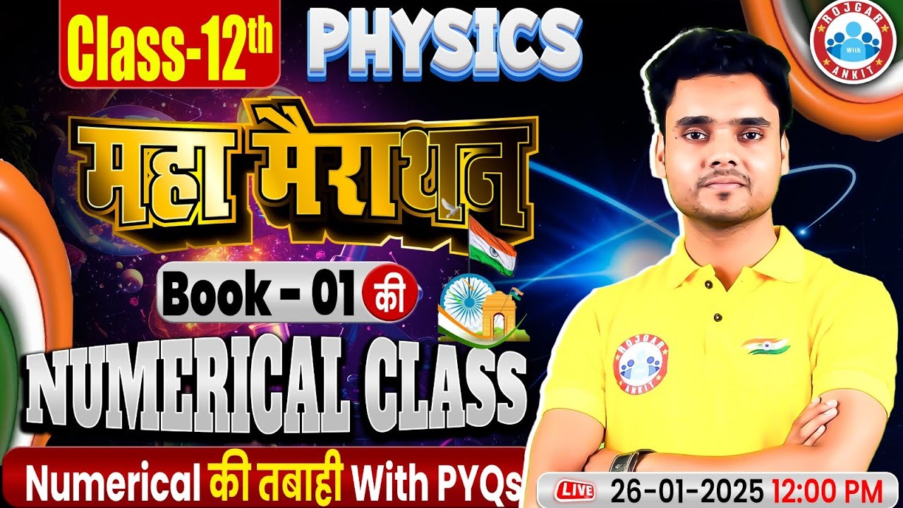 Class 12 Physics Numericals Marathon Book 1 | 12th Physics Important Questions 2025 By RWA - YouTube