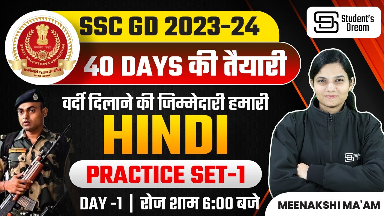SSC GD 2023-24 | 40 Days की तैयारी | SSC GD Hindi Practice Set-01 | SD ...