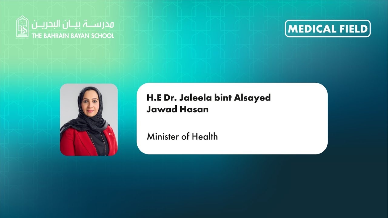 H.E. Dr. Jaleela bint Alsayed Jawad Hasan - Minister of Health - Topic: Medical Field - YouTube