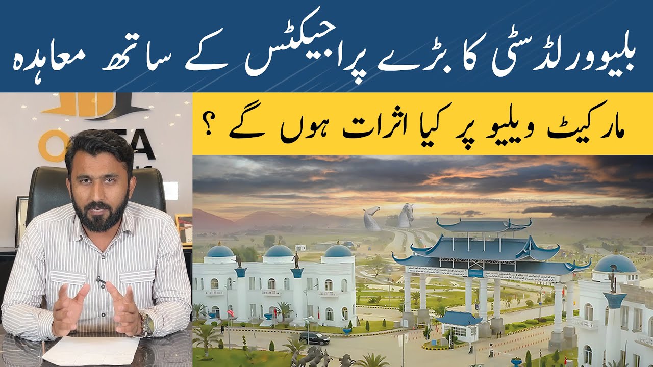 Blue World City, DHA, Capital Smart City & Bahria Joint Venture, Big ...