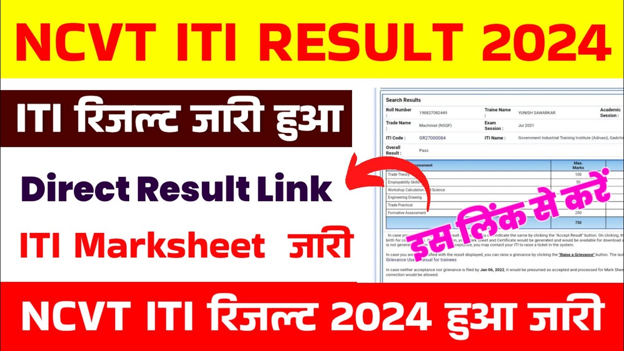 ITI Result 2024 जारी हुआ 🔴 NCVT ITI Result/Marksheet 2024 Kaise Check ...