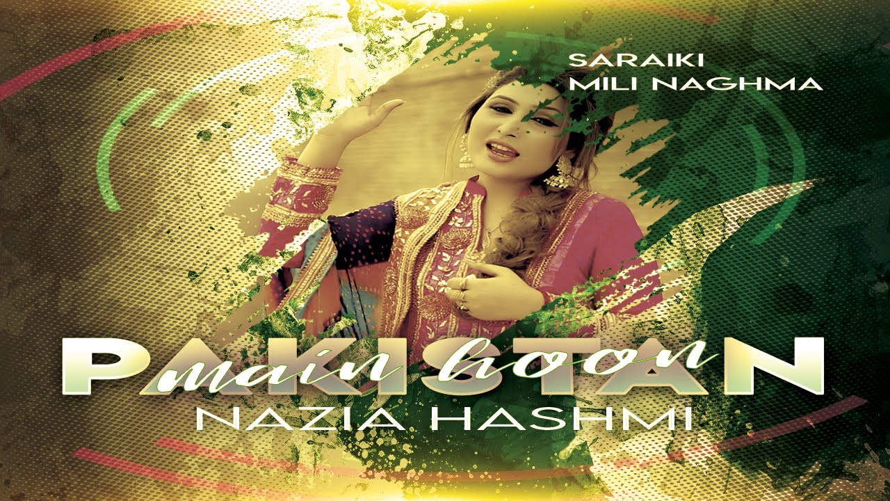 Saraiki Mili Naghma - Nadia Hashmi (Saraiki Music, Culture, Crafts ...